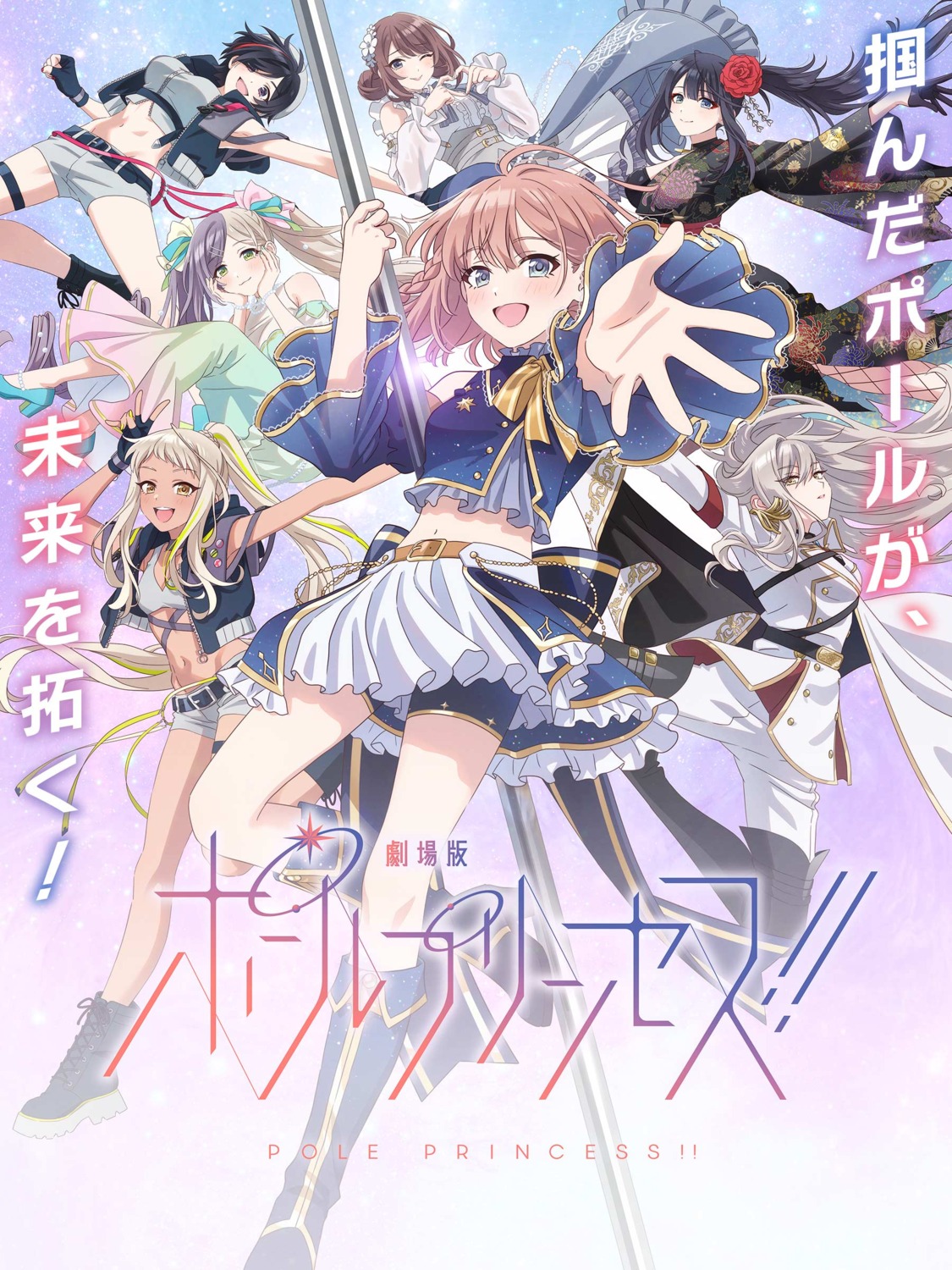 pole princess!! aoi noa hoshikita hinano mikoshiro yukari murafuji sana nanyo subaru saijo lilia ...